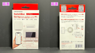 【SwitchBot Hub Mini】簡単なスマートホーム設定と使い方をわかりやすく説明！ - DEAZ.Blog