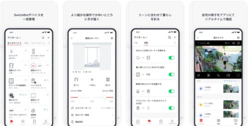 【SwitchBot アプリ】インストールから設定方法までわかりやすく解説！ - DEAZ.Blog