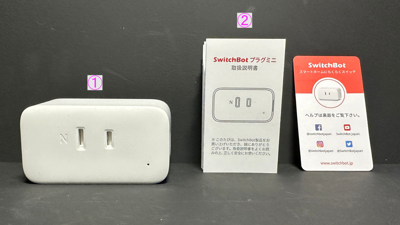 【SwitchBot プラグミニ】設定・使い方をわかりやすく解説！ - DEAZ.Blog