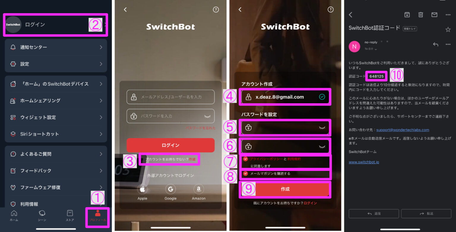 【SwitchBot アプリ】インストールから設定方法までわかりやすく解説！ - DEAZ.Blog