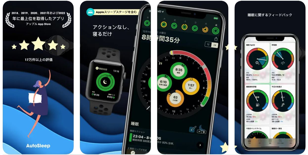【Apple Watch】AutoSleepで睡眠を徹底管理！使い方とおすすめ機能の解説 - DEAZ.Blog