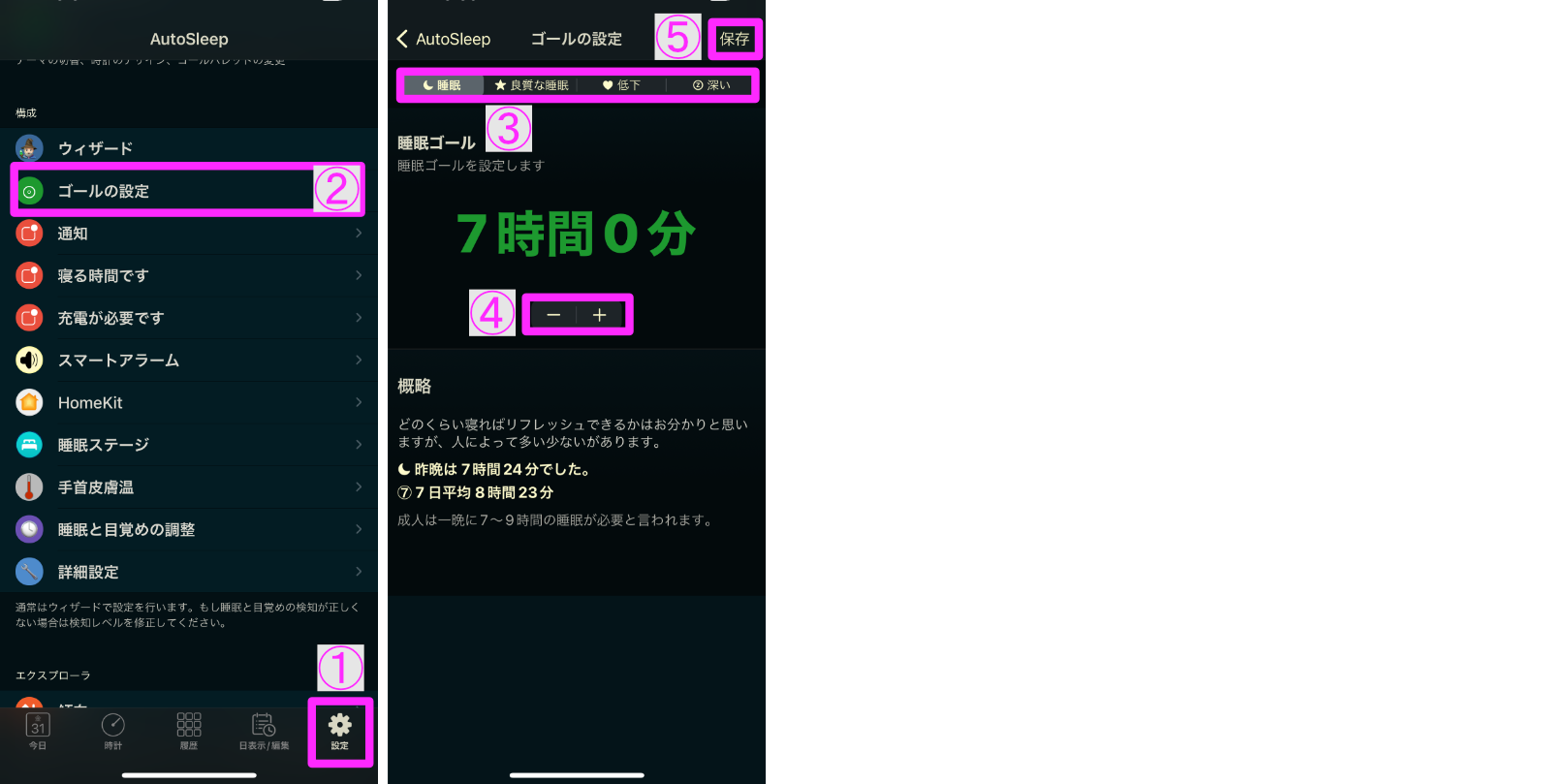 【Apple Watch】AutoSleepで睡眠を徹底管理！使い方とおすすめ機能の解説 - DEAZ.Blog