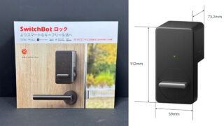 【SwitchBotロック】設置についての心配ごとや設置方法をわかりやすく解説！ - DEAZ.Blog