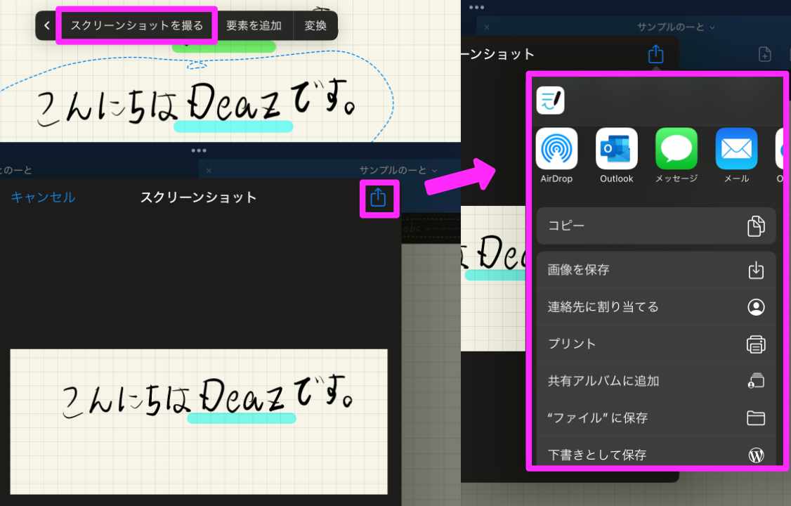 【GoodNotes 6】基本的な機能解説！ - DEAZ.Blog