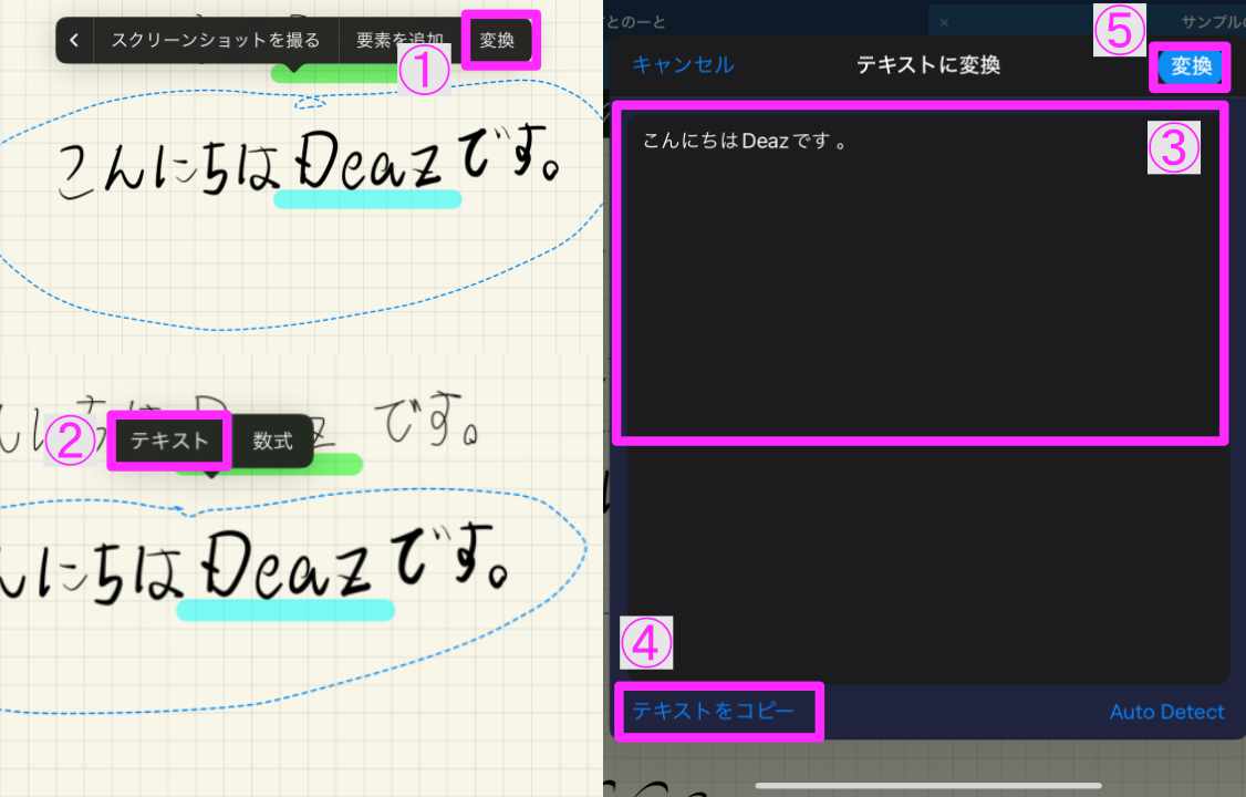 【GoodNotes 6】基本的な機能解説！ - DEAZ.Blog