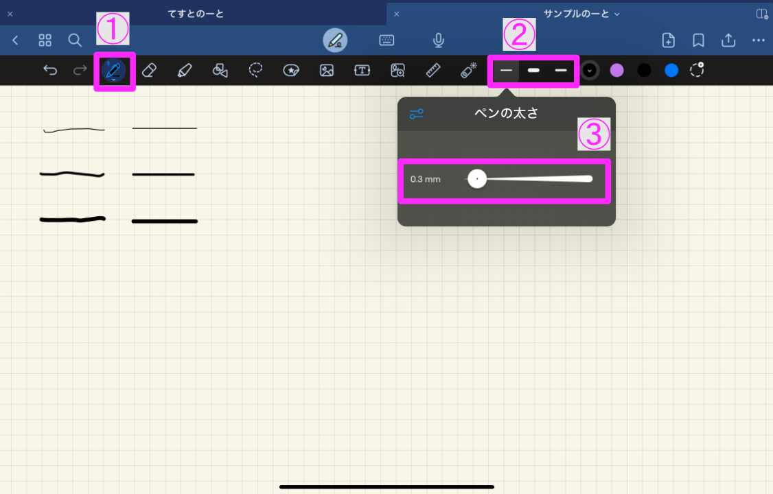 【GoodNotes 6】基本的な機能解説！ - DEAZ.Blog
