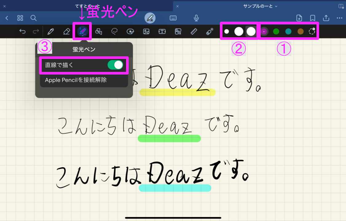 【GoodNotes 6】基本的な機能解説！ - DEAZ.Blog