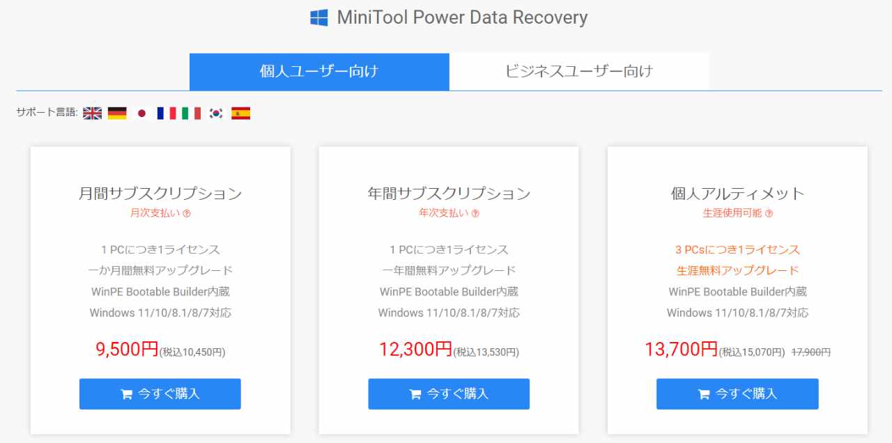 無料で使えるデータ復元ツール【MiniTool Power Data Recovery】使い方･安全性についてわかりやすく解説！ - DEAZ.Blog
